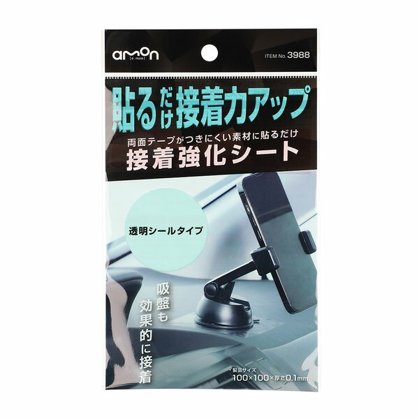 【返品種別A】□「返品種別」について詳しくはこちら□◆透明シールタイプ吸盤も効果的に接着透明シールタイプ両面テープがつきにくい素材に貼る下地シートPPなど難接着性プラスチックへの接着効果が上がる。■　仕　様　■製品コード：3988製品名：接...