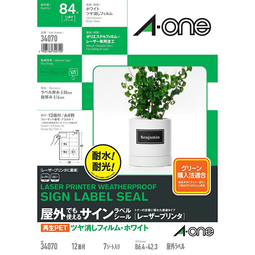 【返品種別A】□「返品種別」について詳しくはこちら□2025年07月 発売◆レーザープリンタでの印字適性に優れたラベルシールです。再生PET40％以上使用しグリーン購入法に適合。◆耐水性・耐光性に優れた、屋外での使用もできる強粘着タイプのラ...