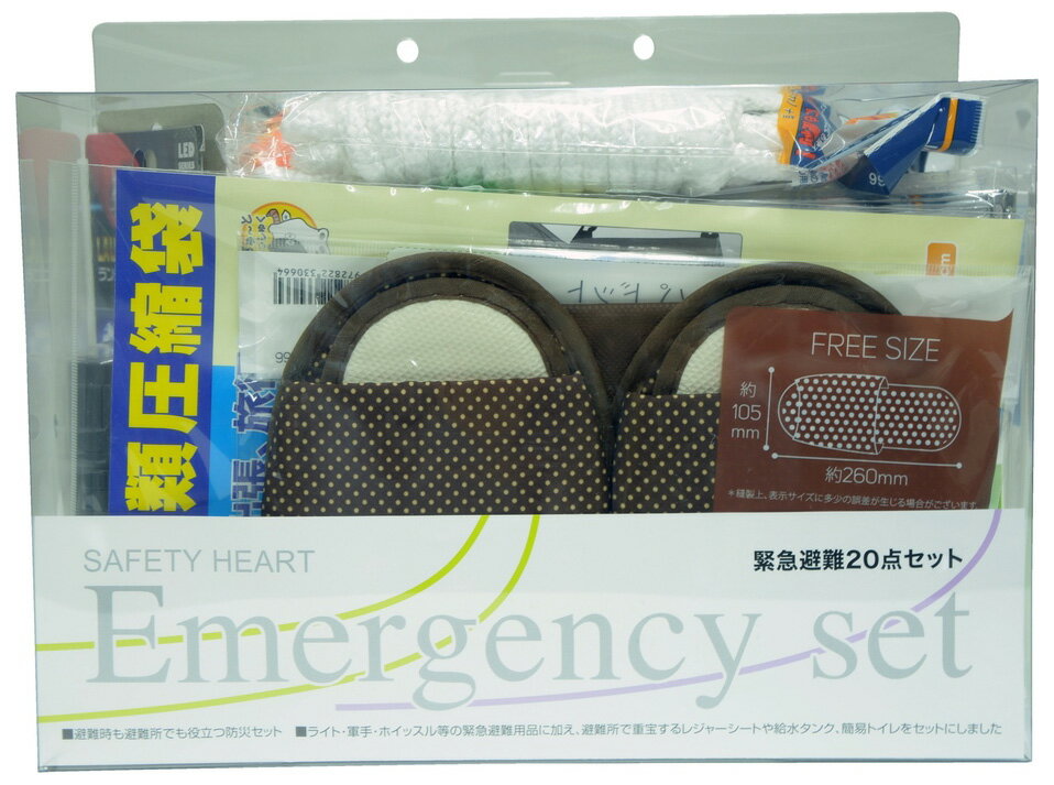 【返品種別B】□「返品種別」について詳しくはこちら□◆避難時や避難所でも役に立つ防災用品を集めました。■　仕　様　■セット内容：カッターナイフ、LEDライト、マスク、軍手、ロープ、笛、非常用持出袋、レインコート、防寒保温シート、レジャーシー...