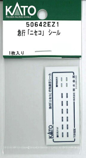 【返品種別B】□「返品種別」について詳しくはこちら□■新製品■2025年12月 発売※画像はイメージです。実際の商品とは異なる場合がございます。【商品紹介】KATOのAssyパーツ。急行「ニセコ」 シールです。交換補修用にどうぞ。基本セット...