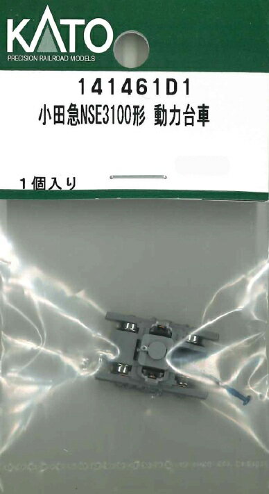 【返品種別B】□「返品種別」について詳しくはこちら□■新製品■2026年01月 発売※画像はイメージです。実際の商品とは異なる場合がございます。【商品紹介】KATOのAssyパーツ。小田急NSE3100形 動力台車です。交換補修用にどうぞ。...