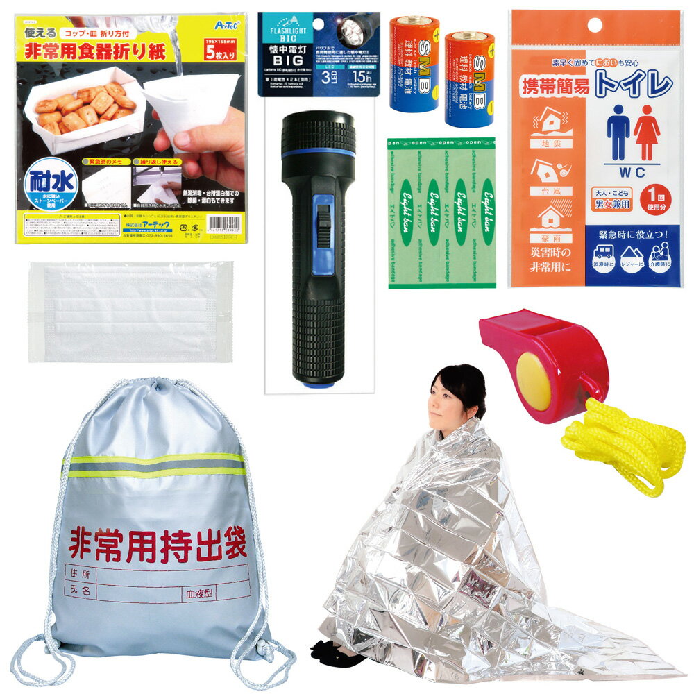 【返品種別A】□「返品種別」について詳しくはこちら□◆一時的な避難に十分なセットです◆難燃性のナップサックタイプなので、万一の火事の際にも荷物を守ります◆防災士監修■　仕　様　■リュックサイズ：335×450mm重量：508gセット内容…非...