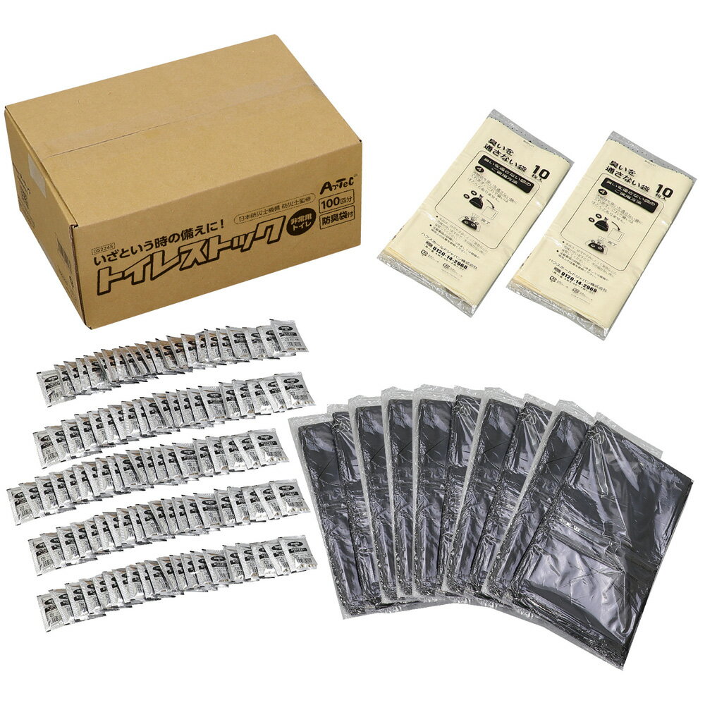 【返品種別A】□「返品種別」について詳しくはこちら□◆日本防災士機構防災士監修◆非常時に備えて安心な非常用トイレ！　◆2人で1週間分の100回分セットです◆長期保存可能アルミパック◆凝固剤 500mlの吸水力◆イヤなニオイを通さない防臭袋◆...