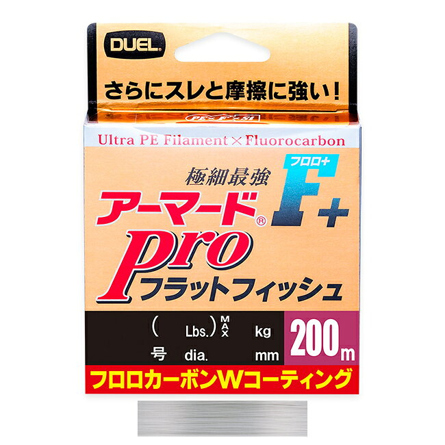 【返品種別B】□「返品種別」について詳しくはこちら□飛距離 / 強度 / 感度 さらに耐久性を向上した究極モデル◆「フロロカーボンWコーティング」 で、さらにスレと摩擦に強い！　！　摩擦耐久性が従来PEに比べ約2倍！　！　ヒラメ狙いに最適な...