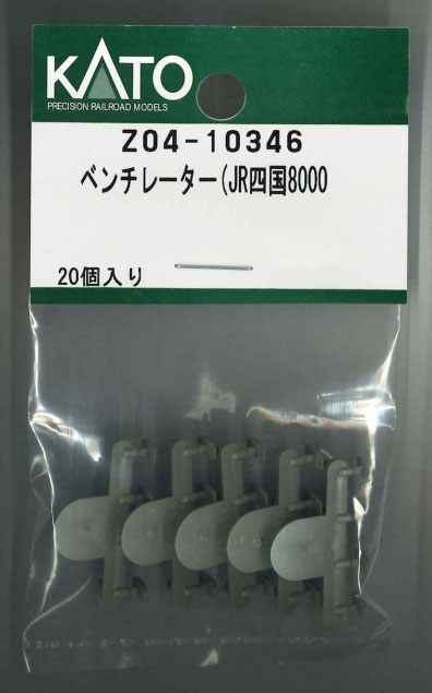 【返品種別B】□「返品種別」について詳しくはこちら□2025年07月 発売※画像はイメージです。実際の商品とは異なる場合がございます。【商品紹介】KATOのAssyパーツ。ベンチレーター(JR四国8000)です。交換補修用にどうぞ。【商品仕...