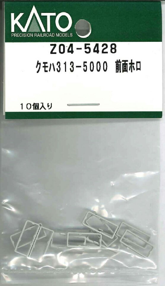 【返品種別B】□「返品種別」について詳しくはこちら□2026年01月 発売※画像はイメージです。実際の商品とは異なる場合がございます。【商品紹介】KATOのAssyパーツ。クモハ313-5000 前面ホロです。交換補修用にどうぞ。クモハ31...