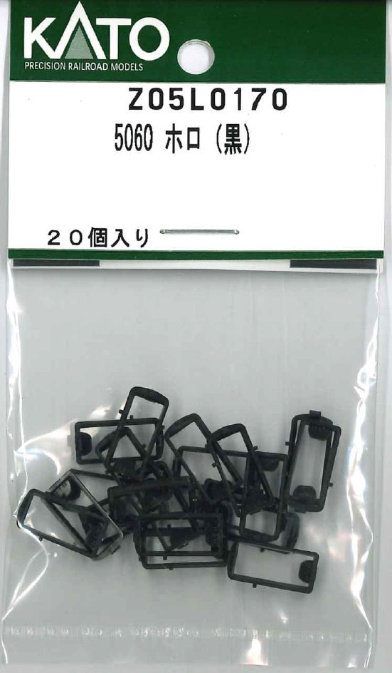 【返品種別B】□「返品種別」について詳しくはこちら□2018年04月 発売※画像はイメージです。実際の商品とは異なる場合がございます。【商品紹介】KATOのAssyパーツ。5060 ホロ(黒)です。交換補修用にどうぞ。【商品仕様】スケール：...