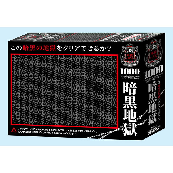 【返品種別B】□「返品種別」について詳しくはこちら□2012年07月 発売※画像はイメージです。実際の商品とは異なる場合がございます。【商品紹介】真っ黒なパズルに挑戦！　この地獄をクリアできるか？　貴方の精神は堪えられる？　完成後の達成感は...