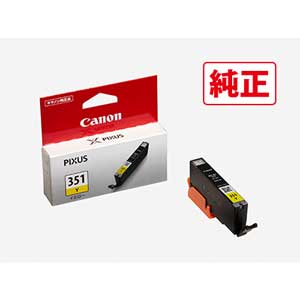 【返品種別A】□「返品種別」について詳しくはこちら□2012年10月 発売※対応機種をお確かめの上、ご購入下さい。■　仕　様　■カラー：イエロー対応機種：PIXUS MG7530F PIXUS MG7530 PIXUS MG7130 PIX...