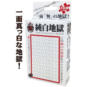 【返品種別B】□「返品種別」について詳しくはこちら□2012年11月 発売※画像はイメージです。実際の商品とは異なる場合がございます。※極めて難易度の高いジグソーパズルです。初心者は絶対に手を出さないでください。【商品紹介】 一面真っ白な地...