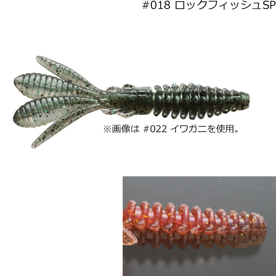 【返品種別A】□「返品種別」について詳しくはこちら□※画像はイメージです。◆ロックフィッシュを一網打尽！　ハタ・カサゴ等のロックフィッシュが常食している甲殻類をイメージさせるデザイン。凹凸のある複雑なボディ表面が水をつかみアピールするととも...