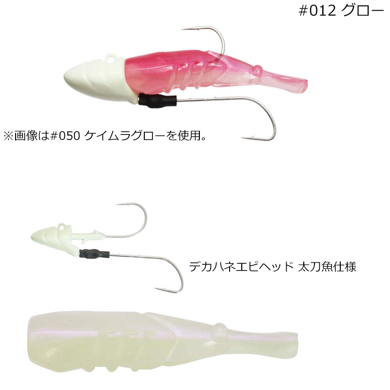 【返品種別A】□「返品種別」について詳しくはこちら□※画像はイメージです。◆港湾ナーバス太刀魚即掛けセット！　あらゆるフィッシュイーターを仕留めてきたデカハネエビセットを太刀魚向けに仕様変更。デカハネエビヘッドにアンダーアシストフックを搭載...