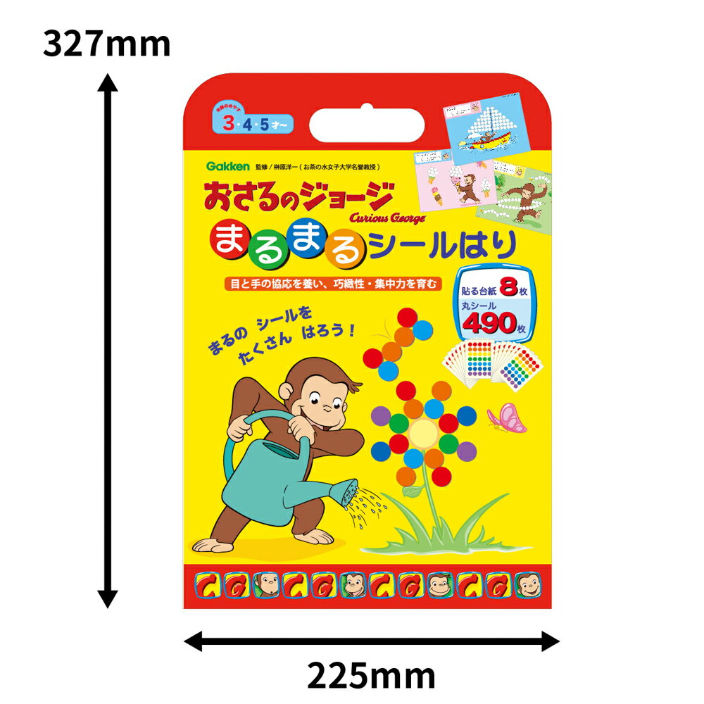 【返品種別B】□「返品種別」について詳しくはこちら□※画像はイメージです。実際の商品とは異なる場合がございます。※同一と思われるお客様より大量のご注文をいただいた場合、ご注文をお取り消しとさせていただく場合がございます。【商品紹介】おさるの...