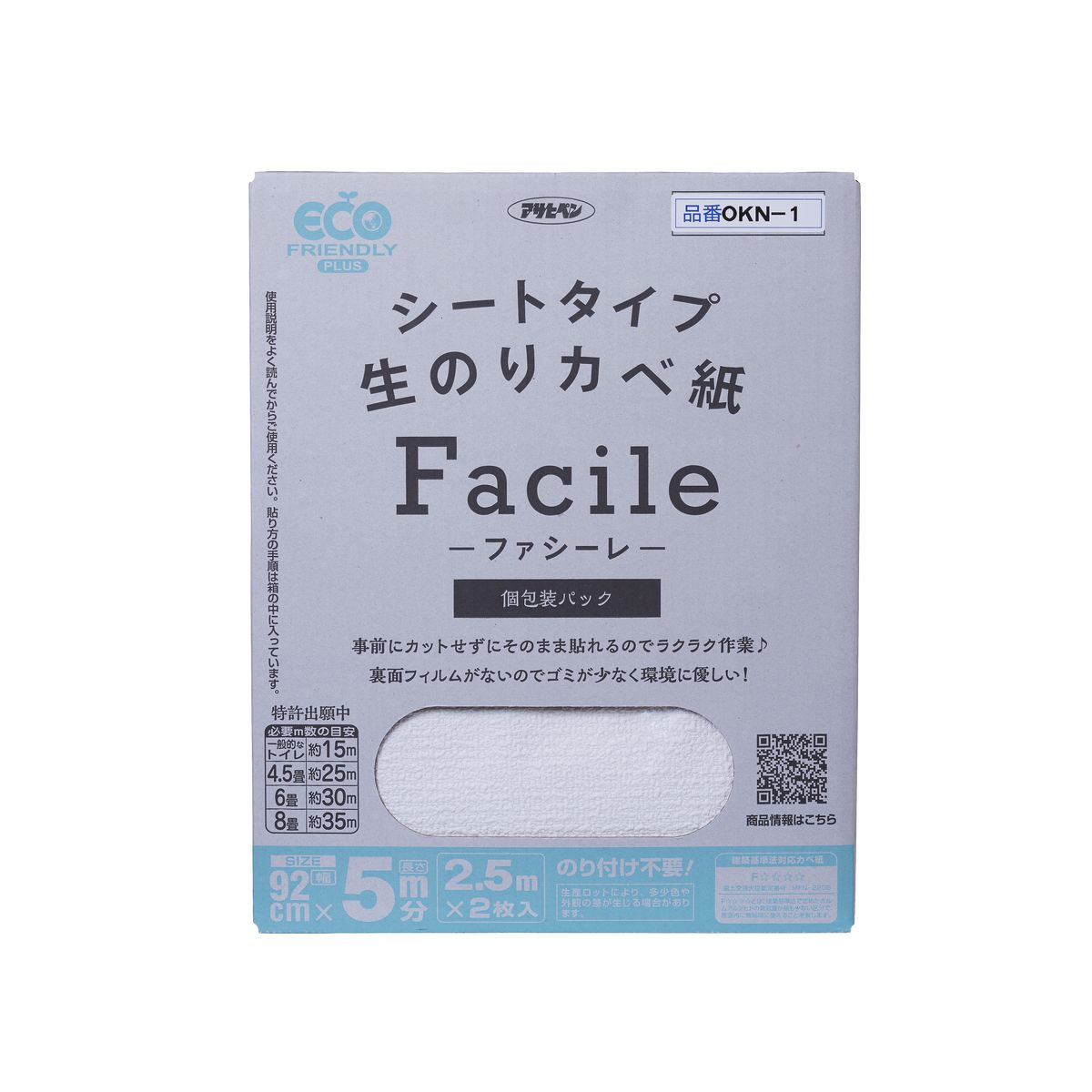 【返品種別B】□「返品種別」について詳しくはこちら□◆壁紙をカットせずにそのまま貼れるのでラクラク作業！　◆裏面フィルム・紙管をなくしてゴミを減らす環境配慮型製品です。◆裏面フィルムがないので簡単に貼れる。（裏面フィルムをはがす必要がなく、...