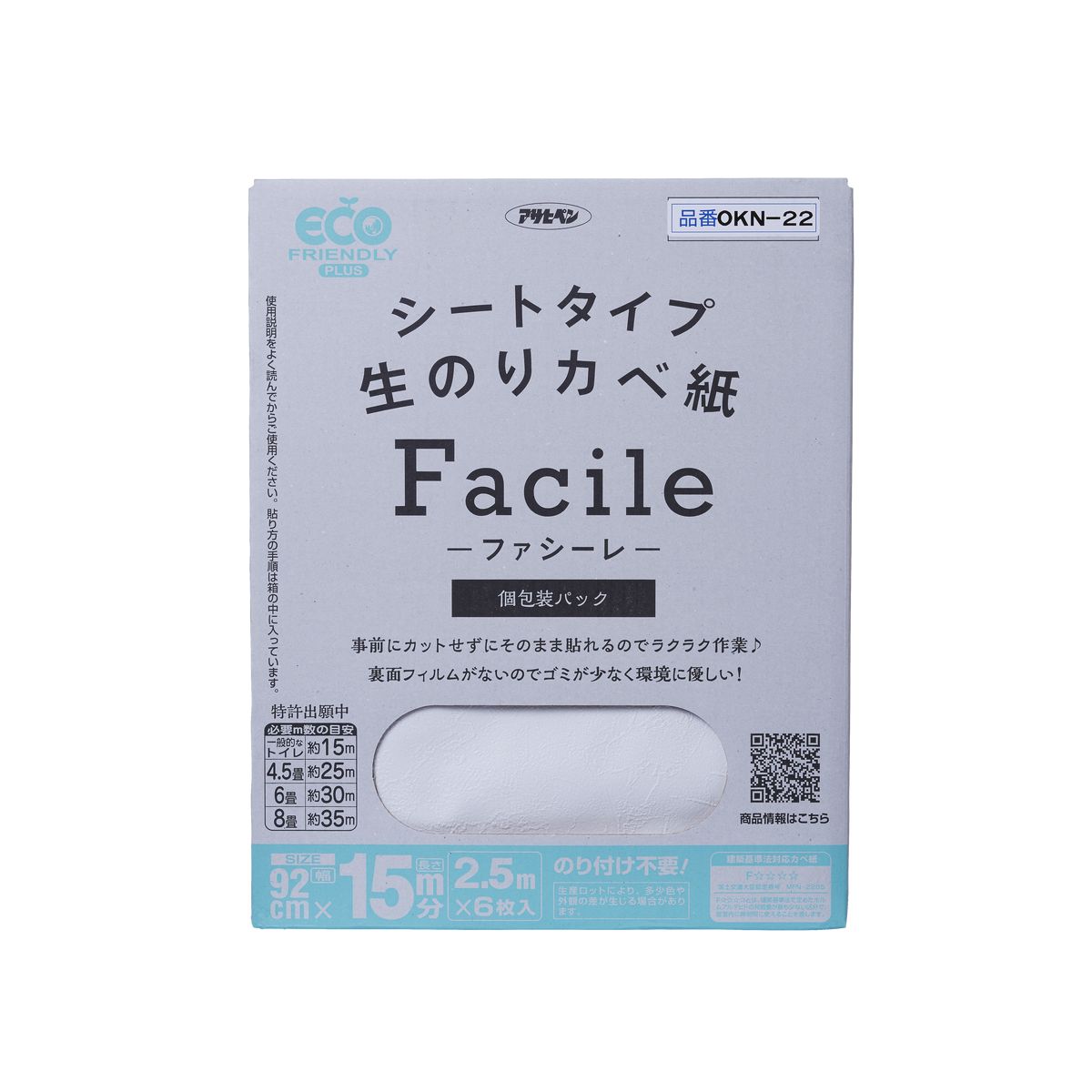 【返品種別B】□「返品種別」について詳しくはこちら□◆壁紙をカットせずにそのまま貼れるのでラクラク作業！　◆裏面フィルム・紙管をなくしてゴミを減らす環境配慮型製品です。◆裏面フィルムがないので簡単に貼れる。（裏面フィルムをはがす必要がなく、...