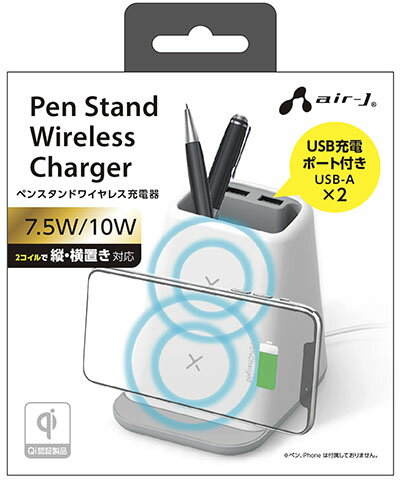 【返品種別A】□「返品種別」について詳しくはこちら□2023年12月 発売メーカー保証期間 6ヶ月◆縦置き・横置きOKな、2コイル搭載◆iPhone 7.5W・Android 10W 急速充電に対応！　◆筆記用具などをひとまとめに収納！　◆...