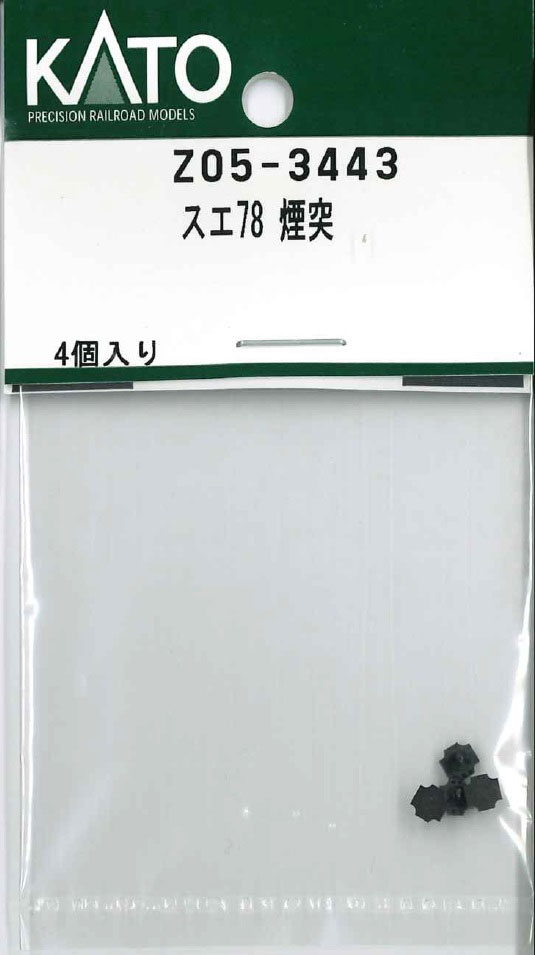 【返品種別B】□「返品種別」について詳しくはこちら□2024年09月 発売【商品紹介】KATOのAssyパーツ。スエ78 煙突です。交換補修用にどうぞ。【商品仕様】スケール：Nゲージ商品形態：車両パーツ入数：4個鉄道模型＞Nゲージ(車両パー...