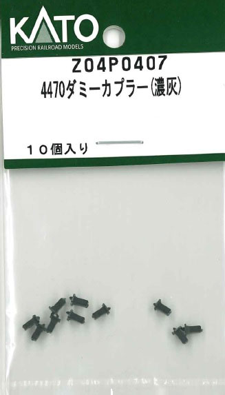【返品種別B】□「返品種別」について詳しくはこちら□2025年07月 発売※画像はイメージです。実際の商品とは異なる場合がございます。【商品紹介】KATOのAssyパーツ。4470ダミーカプラー(濃灰)です。交換補修用にどうぞ。クハE230...