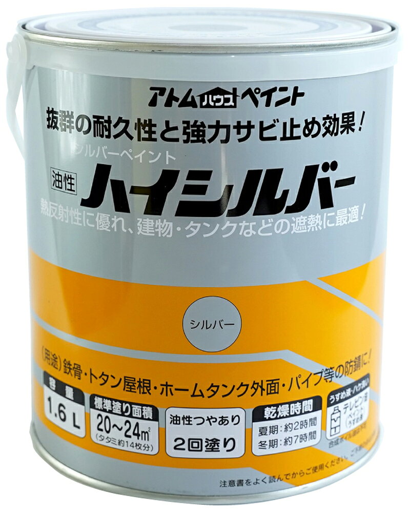 【返品種別B】□「返品種別」について詳しくはこちら□※画像はイメージです。◆抜群の耐久性とサビ止め効果。◆熱や太陽から建物を守る熱反射性に優れたシルバーペイント■　仕　様　■サイズ(約)：145×145×165mm重量(約)：1910g属性...