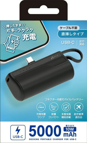 【返品種別A】□「返品種別」について詳しくはこちら□2024年02月 発売メーカー保証期間 6ヶ月◆ケーブルいらず、1台で充電できるモバイルバッテリー◆パススルー機能搭載で1つのコンセントから本製品とスマホ同時充電可能◆直挿しUSB-Cコネ...