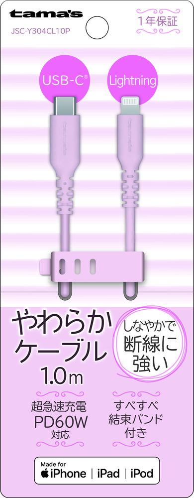 【返品種別A】□「返品種別」について詳しくはこちら□2024年03月 発売メーカー保証期間 1年◆しなやかで断線に強いやわらかシリコンケーブル◆すべすべ結束バンド付き■　仕　様　■ケーブル長さ：1.0m定格：20V/3A通信速度：480Mb...