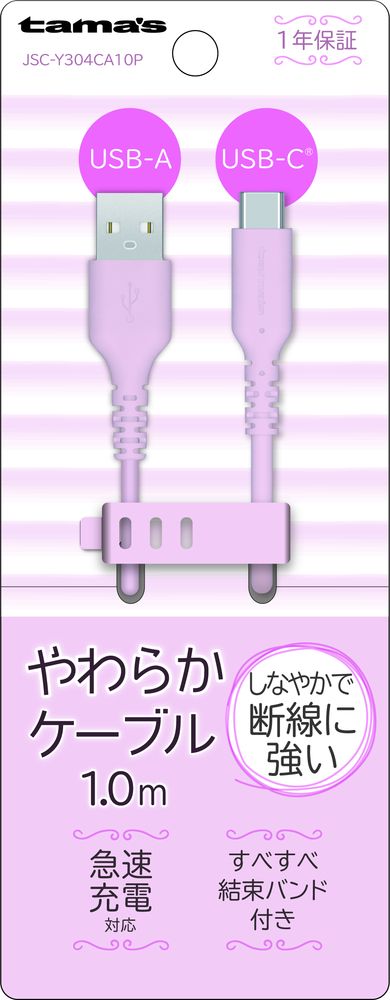 【返品種別A】□「返品種別」について詳しくはこちら□2024年03月 発売メーカー保証期間 1年◆しなやかで断線に強いやわらかシリコンケーブル◆すべすべ結束バンド付き■　仕　様　■ケーブル長さ：1.0m定格：5V/3A通信速度：480Mbp...