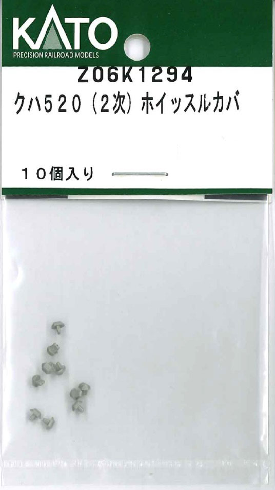 【返品種別B】□「返品種別」について詳しくはこちら□2025年11月 発売※画像はイメージです。実際の商品とは異なる場合がございます。【商品紹介】KATOのAssyパーツ。クハ520(2次)ホイッスルカバです。交換補修用にどうぞ。灰色【商品...