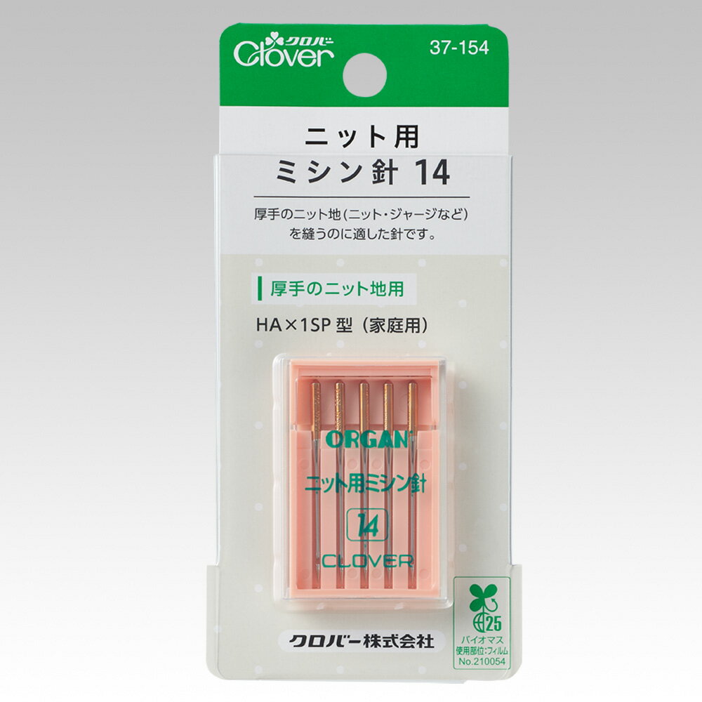 【返品種別B】□「返品種別」について詳しくはこちら□◆厚手のニット地用。◆針先が少し丸くなっているので、糸を割らずに使えます。◆家庭で使用するミシン針を豊富に品揃えしました。■　仕　様　■入数：5本入[37154キヨハラ]クロバーアウトドア...