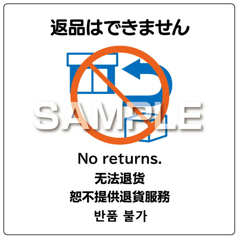 【返品種別A】□「返品種別」について詳しくはこちら□◆お客様へ直接言いにくいことを伝えられる、店頭で役立つ案内表示ステッカー◆日本語のほか、インバウンド需要にも対応できるよう訪日観光客が多い英語・韓国語・中国語（簡体字/繁体字）の4か国語を...