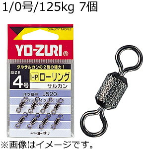 【返品種別A】□「返品種別」について詳しくはこちら□◆タルサルカンの2〜3倍の強力◆フカセ釣りなどに使用可能な極小サルカン■　仕　様　■サイズ：1/0号引張強度：125kg重量：1.32g入数：7個[J516YOZURI]YO-ZURIアウ...