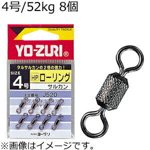 【返品種別A】□「返品種別」について詳しくはこちら□◆タルサルカンの2〜3倍の強力◆フカセ釣りなどに使用可能な極小サルカン■　仕　様　■サイズ：4号引張強度：52kg重量：0.48g入数：8個[J520YOZURI]YO-ZURIアウトドア...