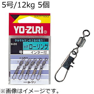 【返品種別A】□「返品種別」について詳しくはこちら□◆タルサルカンの2倍の強力■　仕　様　■サイズ：5号破壊強度：12kg重量：0.474g入数：5個[J541YOZURI]YO-ZURIアウトドア＞フィッシング＞仕掛け