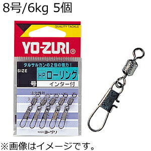 【返品種別A】□「返品種別」について詳しくはこちら□◆タルサルカンの2倍の強力■　仕　様　■サイズ：8号破壊強度：6kg重量：0.223g入数：5個[J544YOZURI]YO-ZURIアウトドア＞フィッシング＞仕掛け