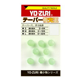 【返品種別A】□「返品種別」について詳しくはこちら□◆テーパー穴仕上◆転がり防止48面カット◆適合道糸：3〜18号■　仕　様　■サイズ：M適合道糸：3〜18号[H38YOZURI]YO-ZURIアウトドア＞フィッシング＞仕掛け