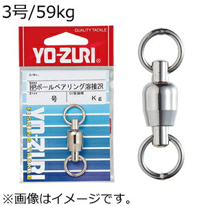 【返品種別A】□「返品種別」について詳しくはこちら□◆ボールベアリング溶接スイベル■　仕　様　■サイズ：3号引張強度：59kg[J610YOZURI]YO-ZURIアウトドア＞フィッシング＞仕掛け