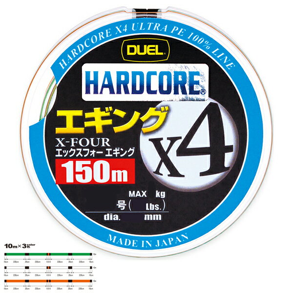 【返品種別B】□「返品種別」について詳しくはこちら□◆「ハードコア X4」 にエギングモデル登場◆Micro Pitch 4 BraidedウルトラPEをマイクロピッチブレイデッド加工(4本組)した、強くコシがあって扱い易いPEライン。◆E...