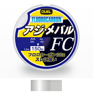 【返品種別B】□「返品種別」について詳しくはこちら□◆スレに強い！　！　 ライトゲーム専用設計 フロロカーボン100％ライン◆しなやかなのに低伸度。◆フロロカーボン100％ライン。■　仕　様　■糸巻量：150m号数：0.5号標準強力(lb)...