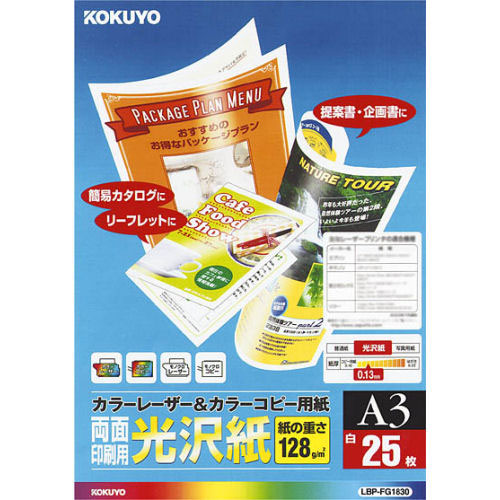【返品種別A】□「返品種別」について詳しくはこちら□※印刷部分の光沢感は、お使いの機種により異なります。◆カラーレーザー・カラーコピー・モノクロレーザー・モノクロコピーで印刷可能です。◆両面光沢仕上げで、写真画像付きのパンフレットやリーフレ...