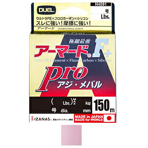 【返品種別B】□「返品種別」について詳しくはこちら□飛距離 / 強度 / 感度 さらに耐久性を向上した究極モデル◆ウルトラPE × フロロカーボン × シリコンスレに強い！　！　 摩擦に強い！　！　スレに対する耐久性が従来PEラインに比べ約...