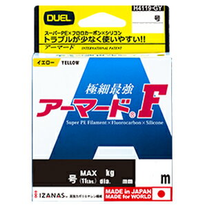 【返品種別B】□「返品種別」について詳しくはこちら□ライトゲーム始めるなら、「アーマード F」使い心地はモノフィラメント！　！　 強度はPEライン！　！　◆第4の次世代ライン スーパーPE × フロロカーボン × シリコン従来PEラインより...