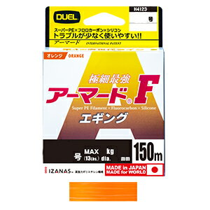 【返品種別B】□「返品種別」について詳しくはこちら□エギング始めるなら、「アーマード F」◆第4の次世代ラインスーパーPE × フロロカーボン × シリコン1.特殊コーティングにより比重1.0に調整することで、風の影響を受けにくく飛距離アッ...