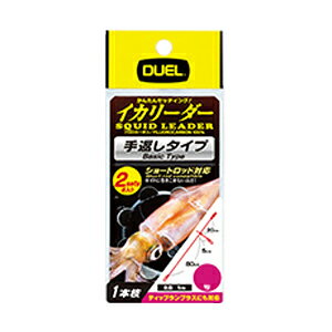 【返品種別A】□「返品種別」について詳しくはこちら□◆イカメタル(メタルスッテ)に最適！　！　使いやすい基本仕掛け！　！　ヤリイカ、ケンサキイカ、スルメイカ対応交換が簡単なスナップ付◆手返しタイプ◆ショートロッドにも対応する長さ◆ティップラ...