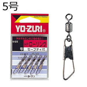 【返品種別A】□「返品種別」について詳しくはこちら□◆タルサルカンの2倍の強力■　仕　様　■サイズ：5号引張強度：11kg重量：0.563g入数：5個[J531YOZURI]YO-ZURIアウトドア＞フィッシング＞仕掛け