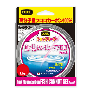 【返品種別B】□「返品種別」について詳しくはこちら□◆高分子量フロロカーボン100％人に見やすく魚に見えない、あらゆる魚種の釣果アップ！　！　大物が釣れる！　唯一の“魚に見えないピンクフロロ” Patent P.科学的な根拠と膨大な実釣検証...