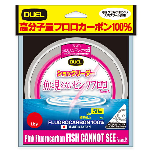 【返品種別B】□「返品種別」について詳しくはこちら□◆高分子量フロロカーボン100％人に見やすく魚に見えない、あらゆる魚種の釣果アップ！　！　大物が釣れる！　唯一の“魚に見えないピンクフロロ” Patent P.科学的な根拠と膨大な実釣検証...