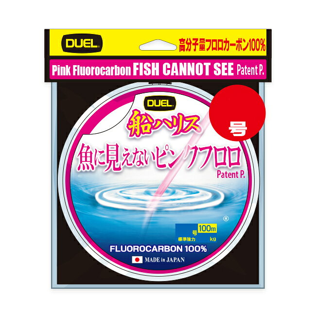 【返品種別B】□「返品種別」について詳しくはこちら□◆高分子量フロロカーボン100％人に見やすく魚に見えない、あらゆる魚種の釣果アップ！　！　大物が釣れる！　唯一の“魚に見えないピンクフロロ” Patent P.科学的な根拠と膨大な実釣検証...