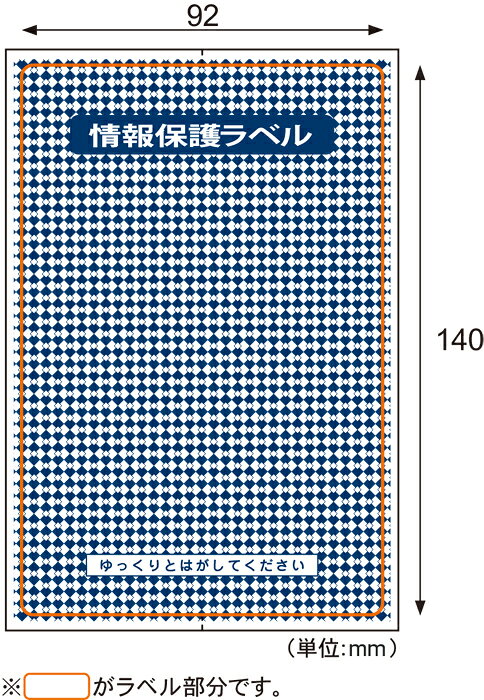 【返品種別A】□「返品種別」について詳しくはこちら□2013年10月 発売※本製品には印刷できません。※インクジェットプリンタ専用紙には、ご使用いただけません。◆ラベルを貼り付けて、郵送中など一時的に情報・内容を保護することができます。◆キ...