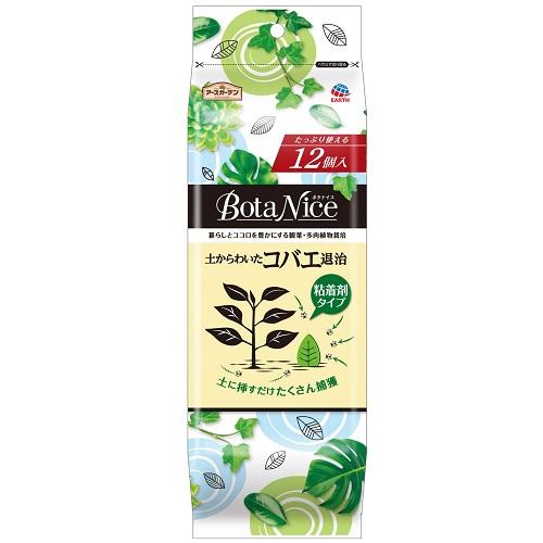 【返品種別A】□「返品種別」について詳しくはこちら□※仕様及び外観は改良のため予告なく変更される場合がありますので、最新情報はメーカーページ等にてご確認ください。観葉植物や多肉植物の土から発生するコバエに。◆土から発生するコバエをホイホイ捕...