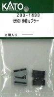 【返品種別B】□「返品種別」について詳しくはこちら□2025年10月 発売※画像はイメージです。実際の商品とは異なる場合がございます。【商品紹介】KATOのAssyパーツ。EH500 伸縮カプラーです。交換補修用にどうぞ。中間連結面用【商品...