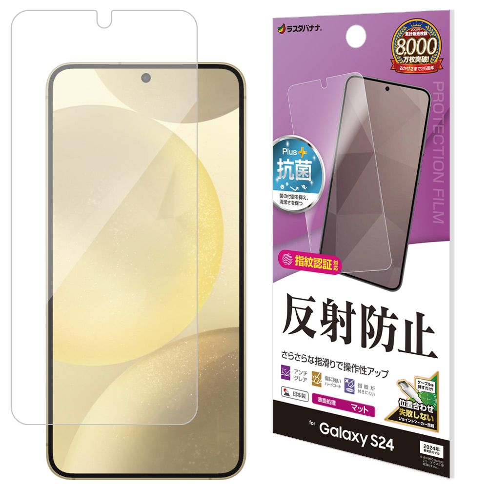 【返品種別A】□「返品種別」について詳しくはこちら□2024年04月 発売※対応機種をお確かめの上、ご購入ください。◆操作性抜群な「さらさら」を極めた保護フィルム◆映り込みを軽減させるアンチグレア加工◆気泡防止処理◆お手持ちの充電ケーブルを...